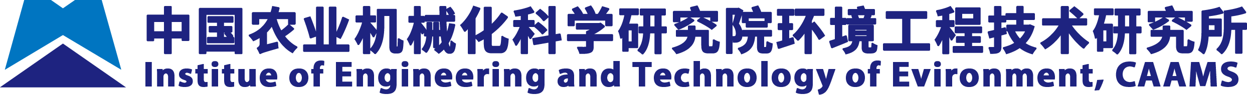 中国农机院环境所信息公开平台